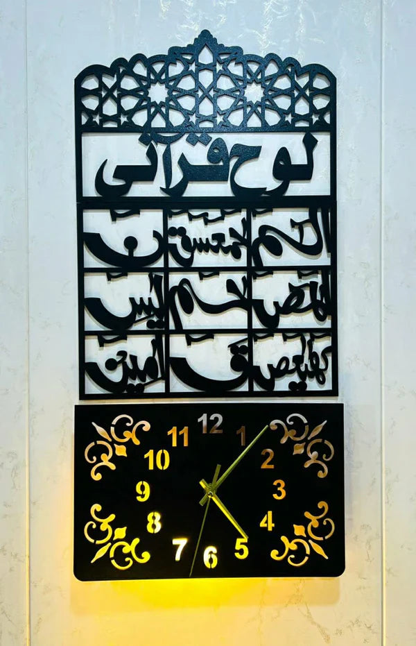 Lohe Qurani Beautiful Islamic Wooden Wall Clock – ROOM AND WALL DECOR